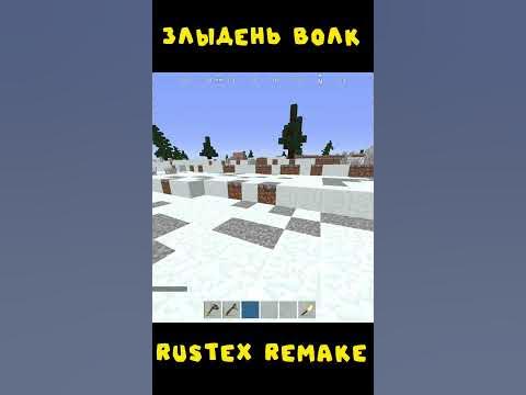 #rustexremake НЕЖДАННАЯ ВСТРЕЧА НА RUSTEX REMAKE #rustme #растми #minecraft #раст #rust - YouTube