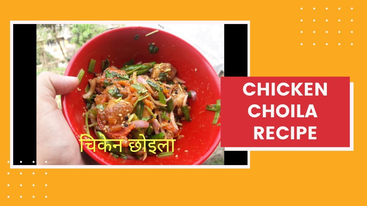 Chicken Choila Recipe || चिकेन छोइला || How to make chicken choila in ...