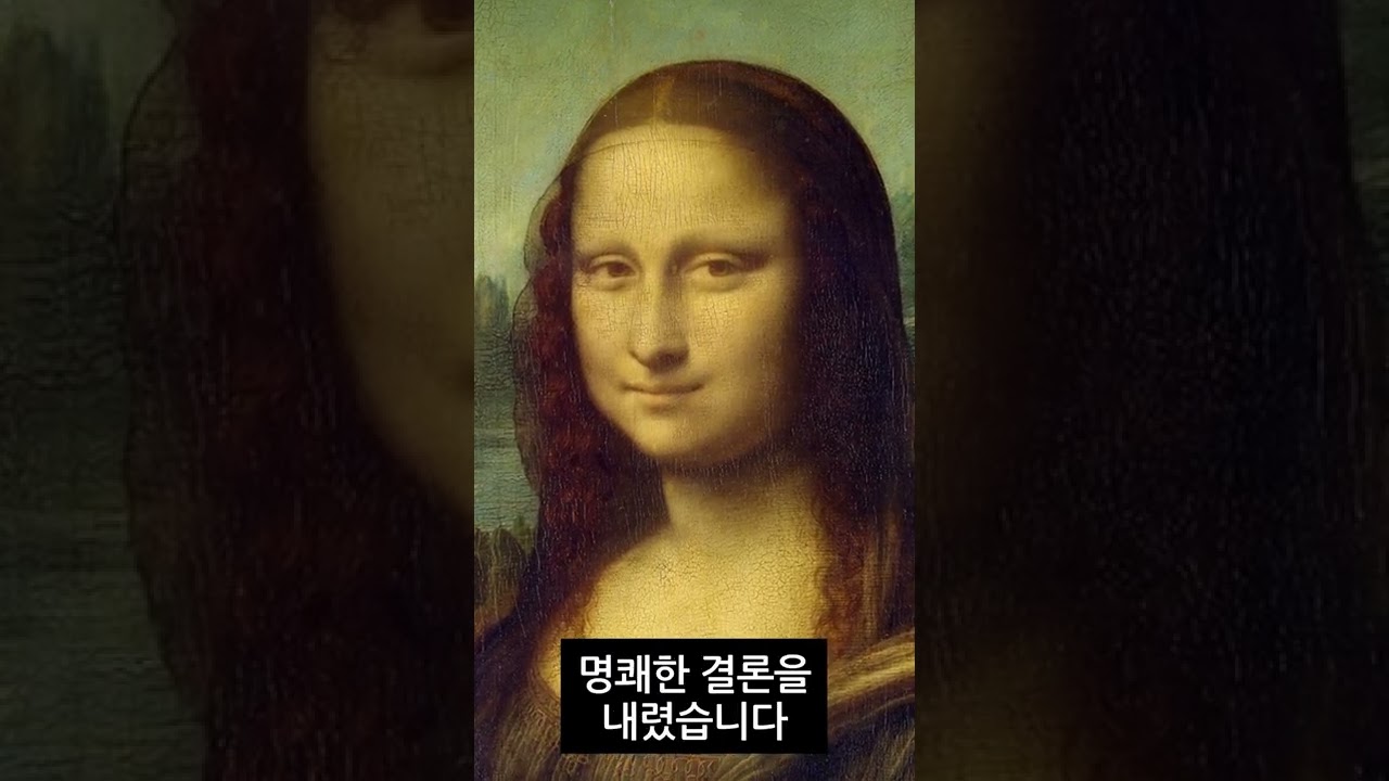 모나리자 눈썹 Shorts Youtube