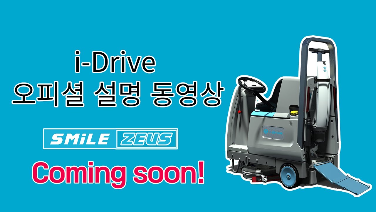 i-Drive 오피셜 동영상 - YouTube