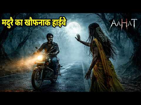 Aahat New Episode | Horror Show 2026 | Aahat New Episode 2026 | डर का असली एहसास | Aahat bangla