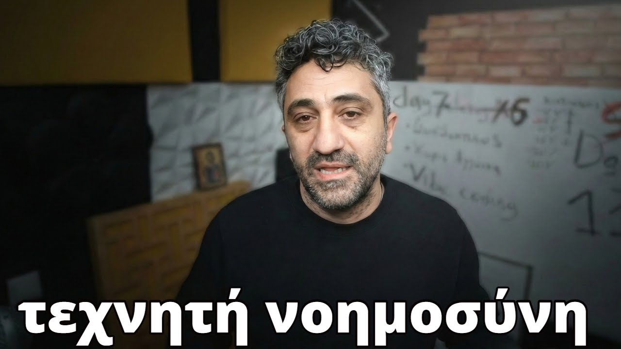 Η Γνώση Έγινε Άχρηστη το 2026 (και Κανείς Δεν Το Λέει) - YouTube