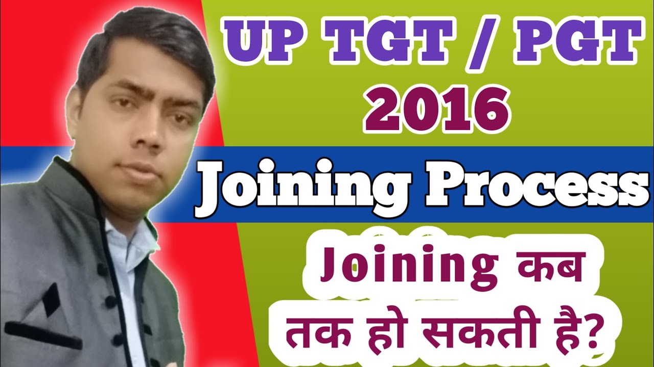 TGT PGT 2016 Joining | UP TGT PGT Joining Kab Tak Hogi | UP TGT PGT ...