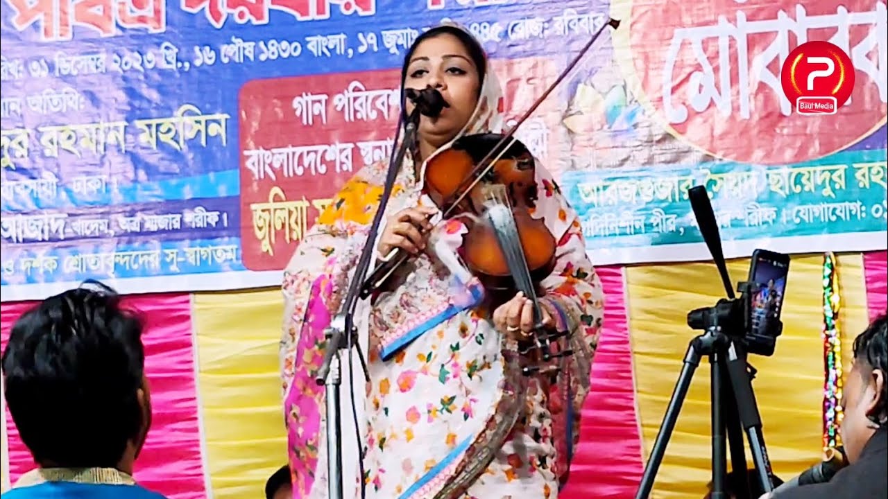 চার তরিকার খাজা বাবা সরদারে ওলী | mitu sarkar | khaja baba | parsa moni ...