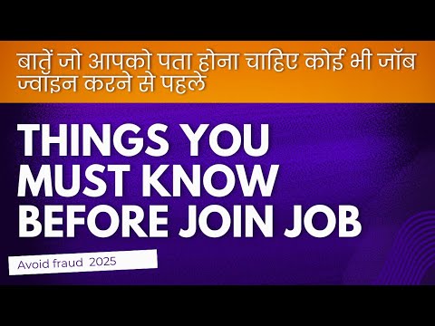 Things You should know before join any job or internship. - YouTube