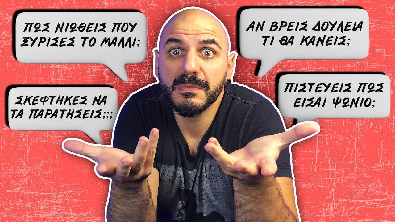 Ήρθε η στιγμή ΝΑ ΑΛΛΑΞΟΥΜΕ!💥 - YouTube