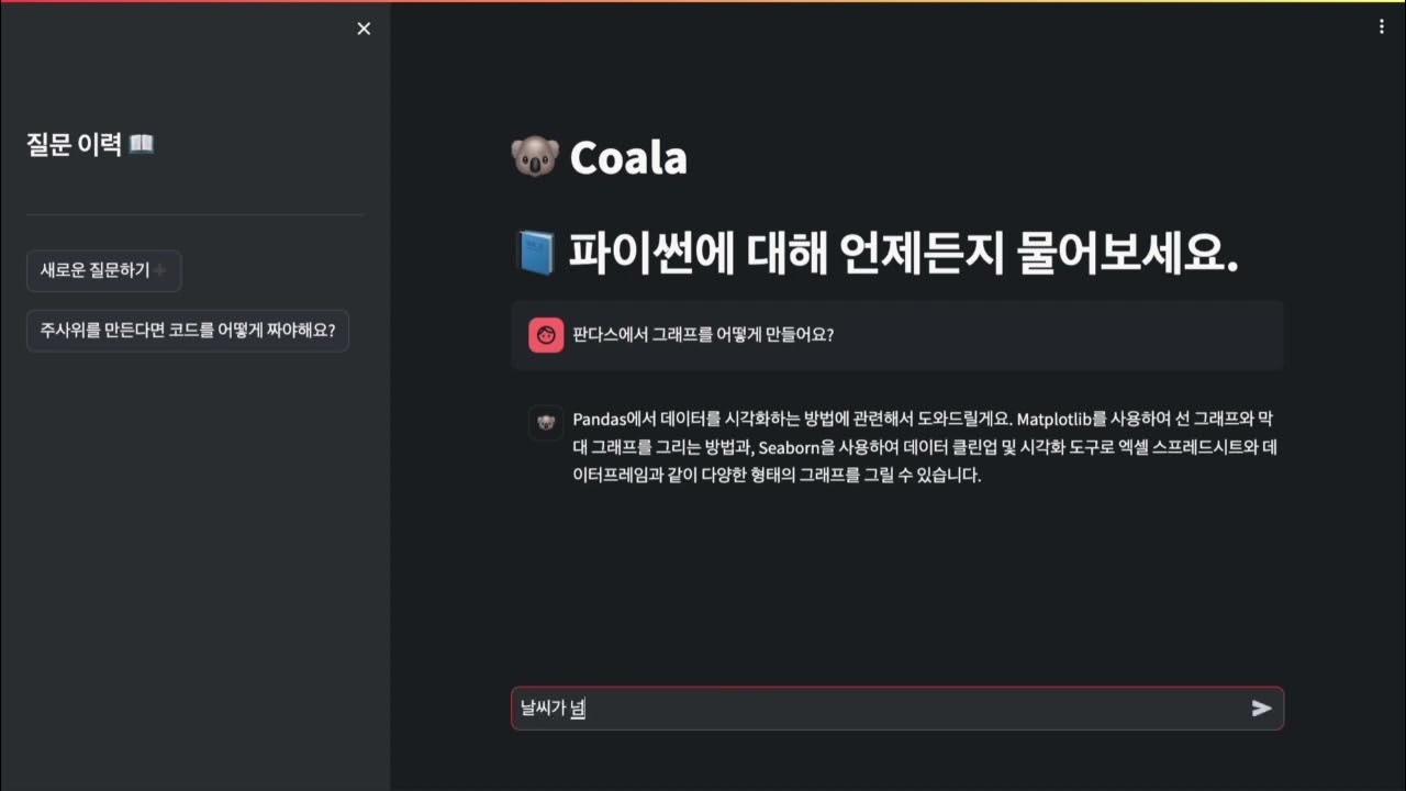 streamlit Llama2 Chatbot 구현 - YouTube