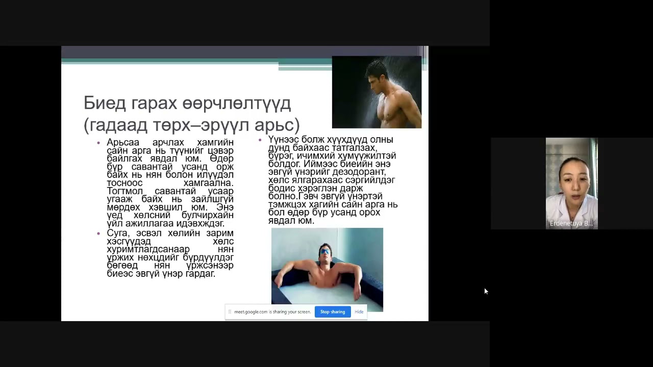 Нөхөн үржихүйн эрүүл мэнд Youtube