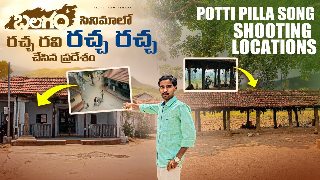 Balagam Movie Potti Pilla Potti Pilla Song Shooting Location's ...