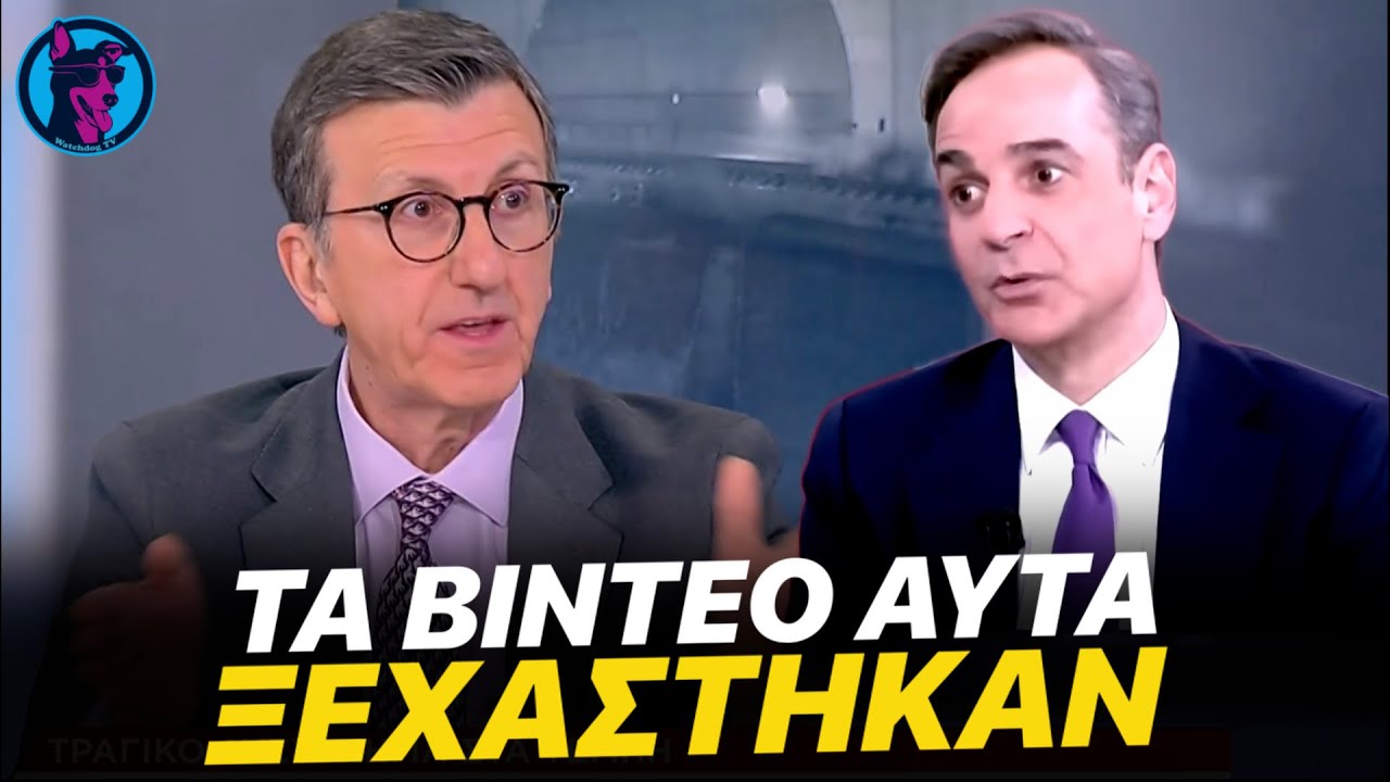 ΕΠΙΚΗ ΠΑΠΑΤΖΑ Πορτοσάλτε για τα βίντεο - "Τα είχαν κατεβάσει το πρώτο ...