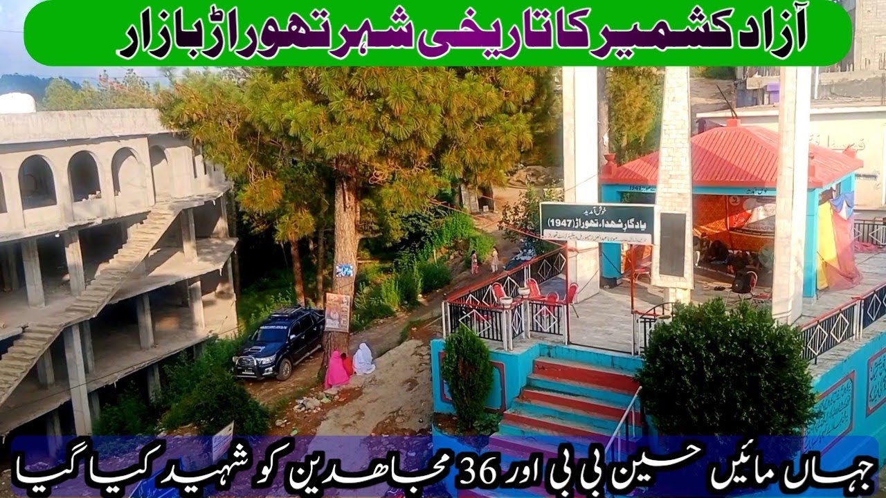 Thorar Bazar | historical City in azad Kashmir_mang thorar city ajk ...