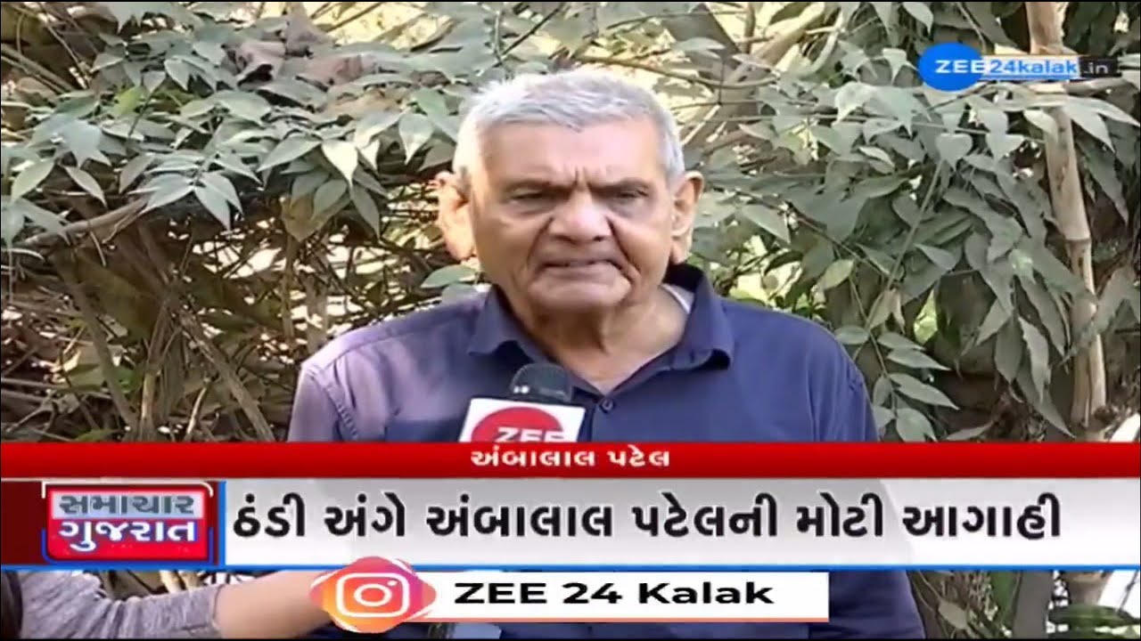 Gujarat to witness bone chilling cold in from 24th January, predicts ...