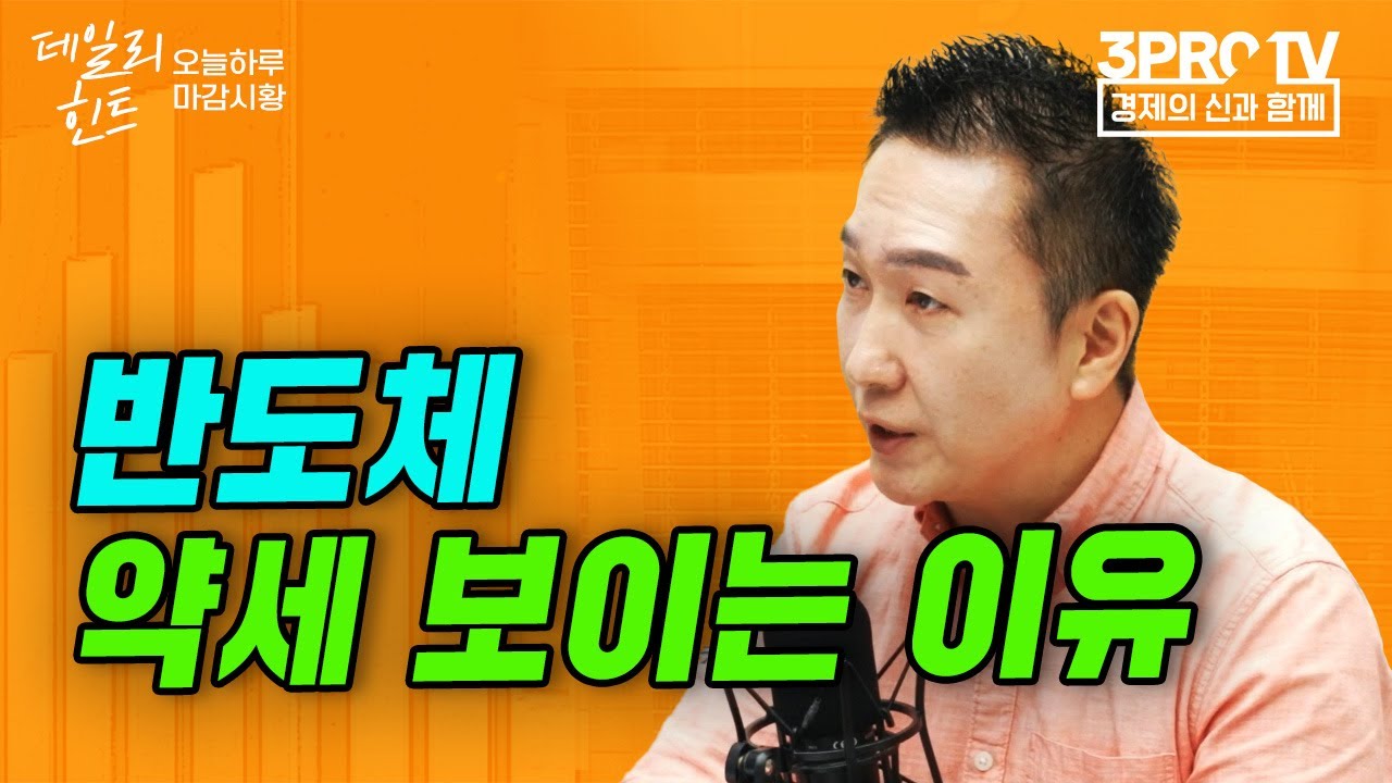 전반적으로 안좋은 분위기 조정은 언제까지 F Ibk투자증권 박근형 부장 데일리힌트 Youtube