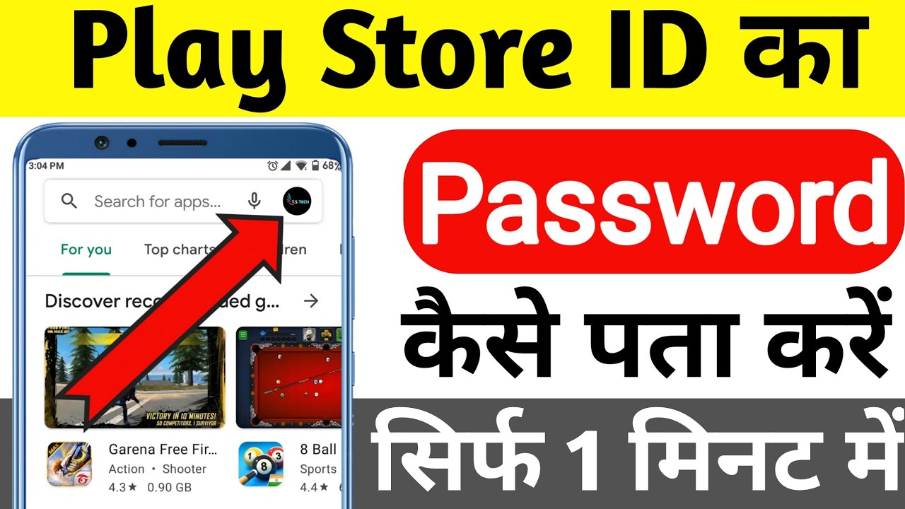 Play Store Ka Password Kaise Pata Kara Play Store Password Forget YouTube play-store-ka-password-kaise-pata-kara-play-store-password-forget-youtube