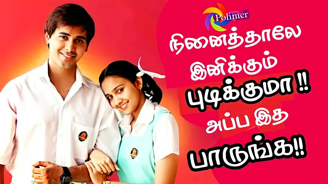 Ninaithale inikkum Serial in Tamil Polimer tv | Ninaithale inikkum ...