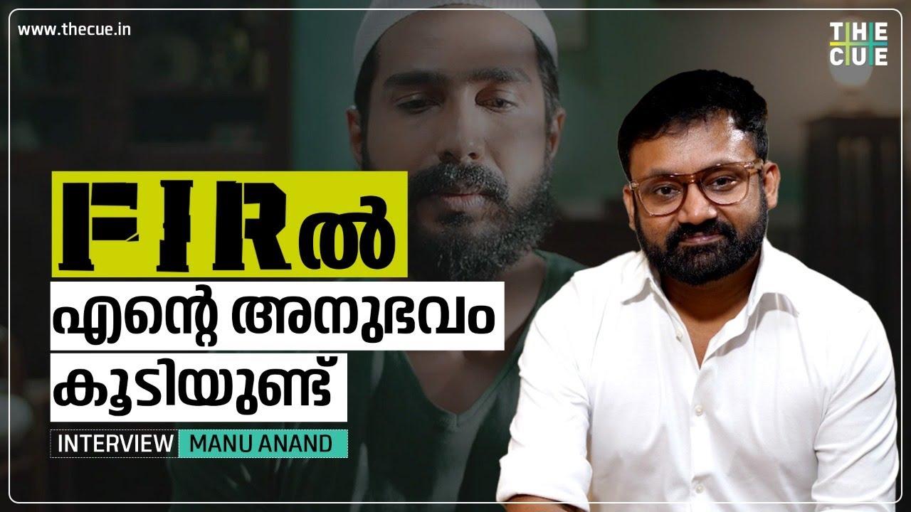 Manu Anand Interview | FIR | The Cue - YouTube