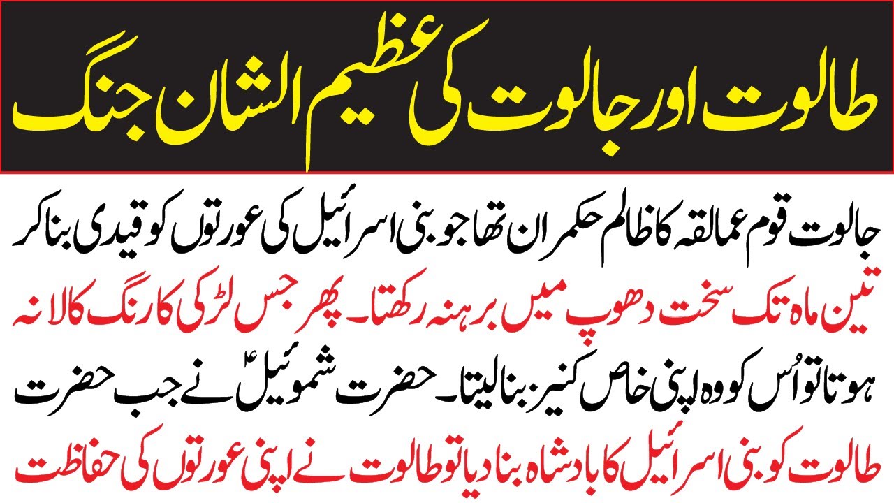 Taloot aur Jaloot ki jang || Jaloot and Taloot story || Taloot aur ...