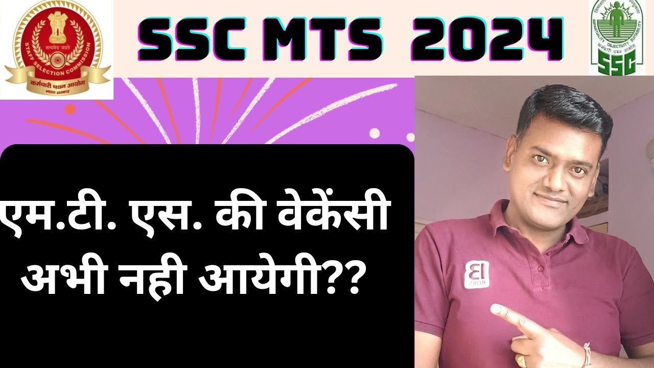 SSC MTS New Vacancy 2024| MTS Online form, exam pattern, syllabus,ssc ...