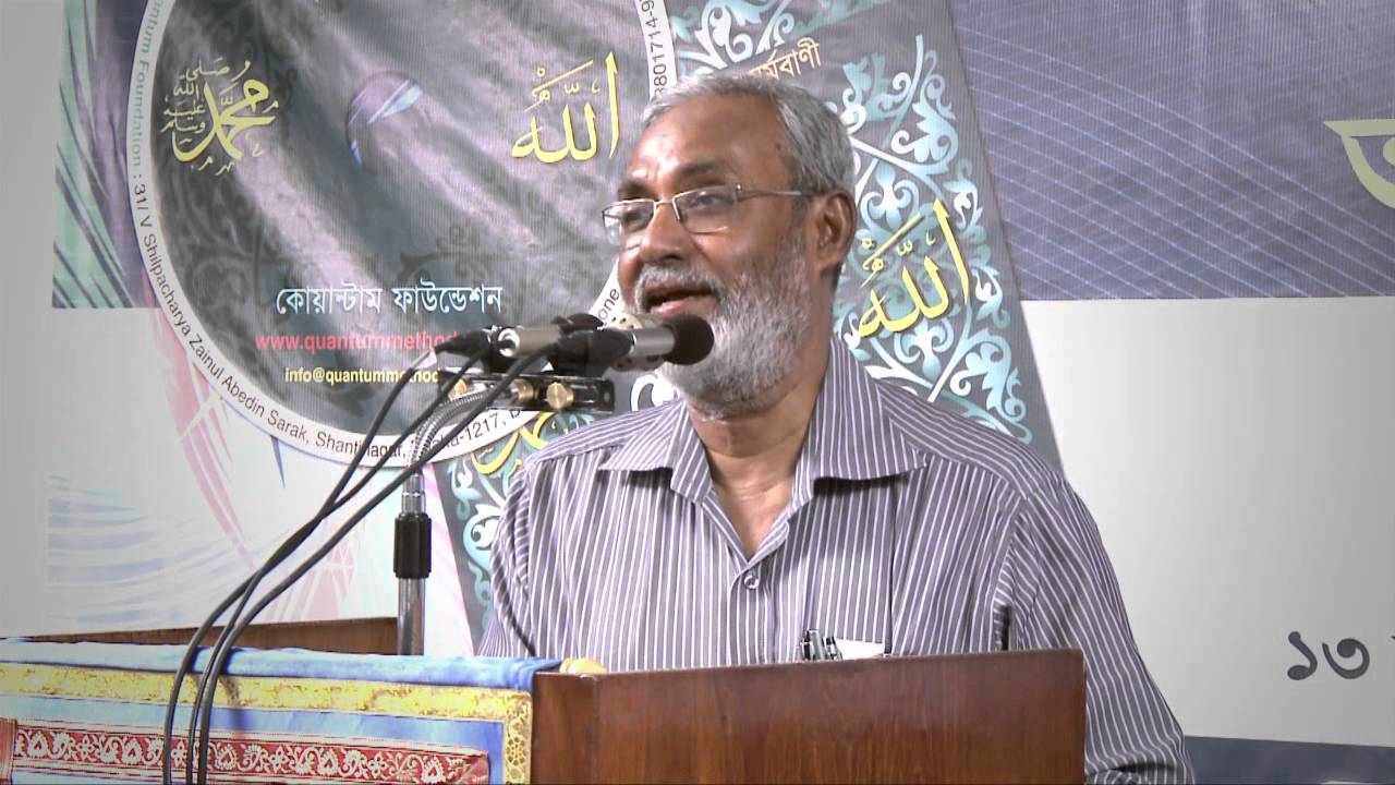 Allama Dr. M Shamsher Ali at "He Manush Shono CD" opening (Official ...