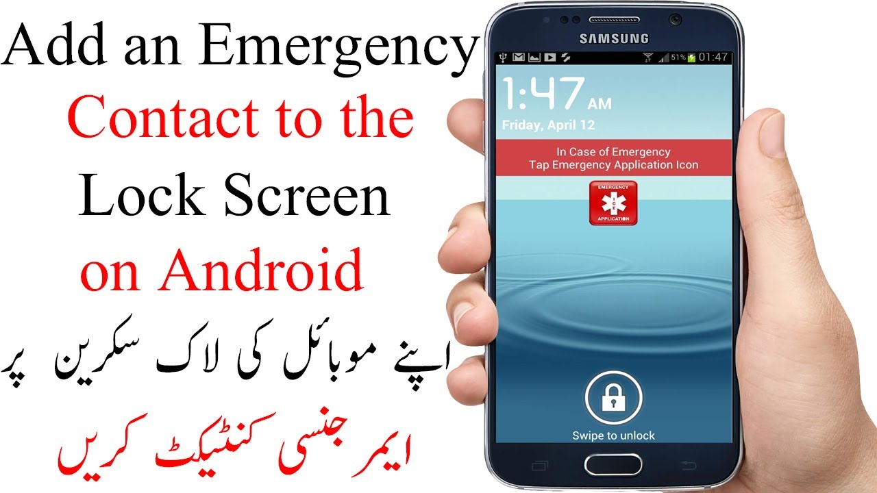 How to Add an Emergency Contact to the Lock Screen on Android in 2020 ...