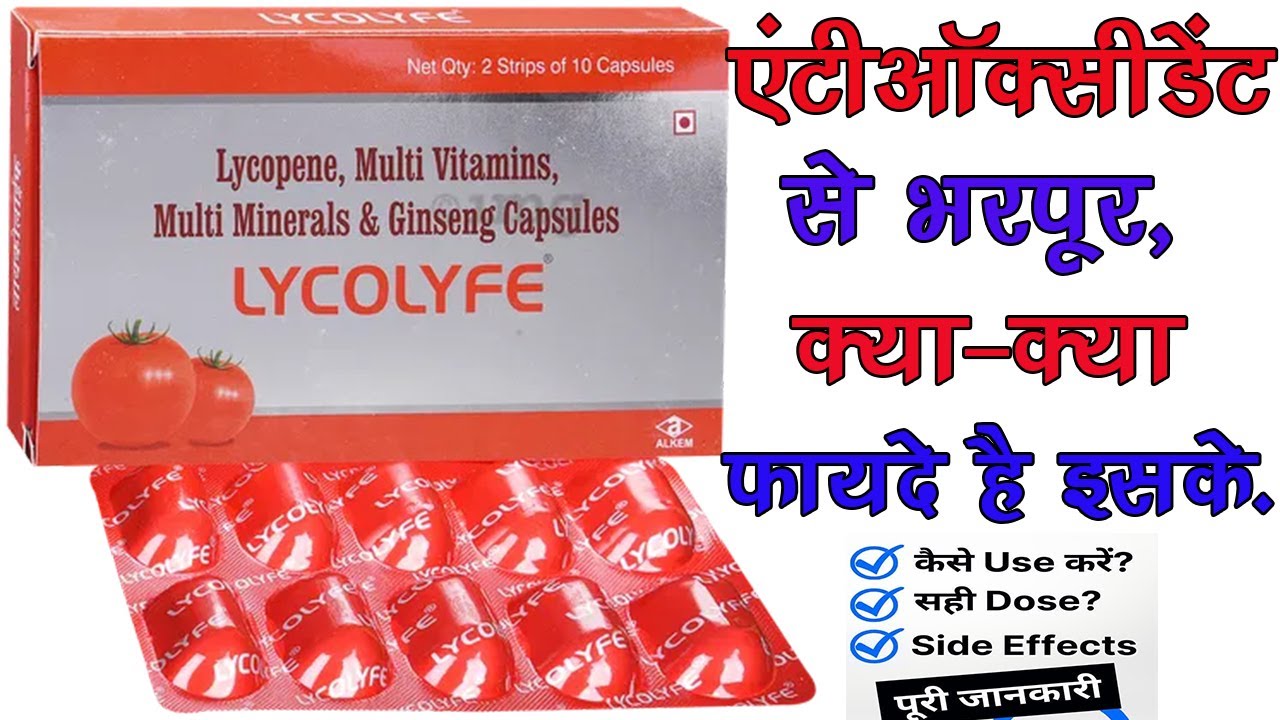 Lycopene, Ginseng Extract, Antioxidant | Lycolyfe Capsule Uses, Dosage ...