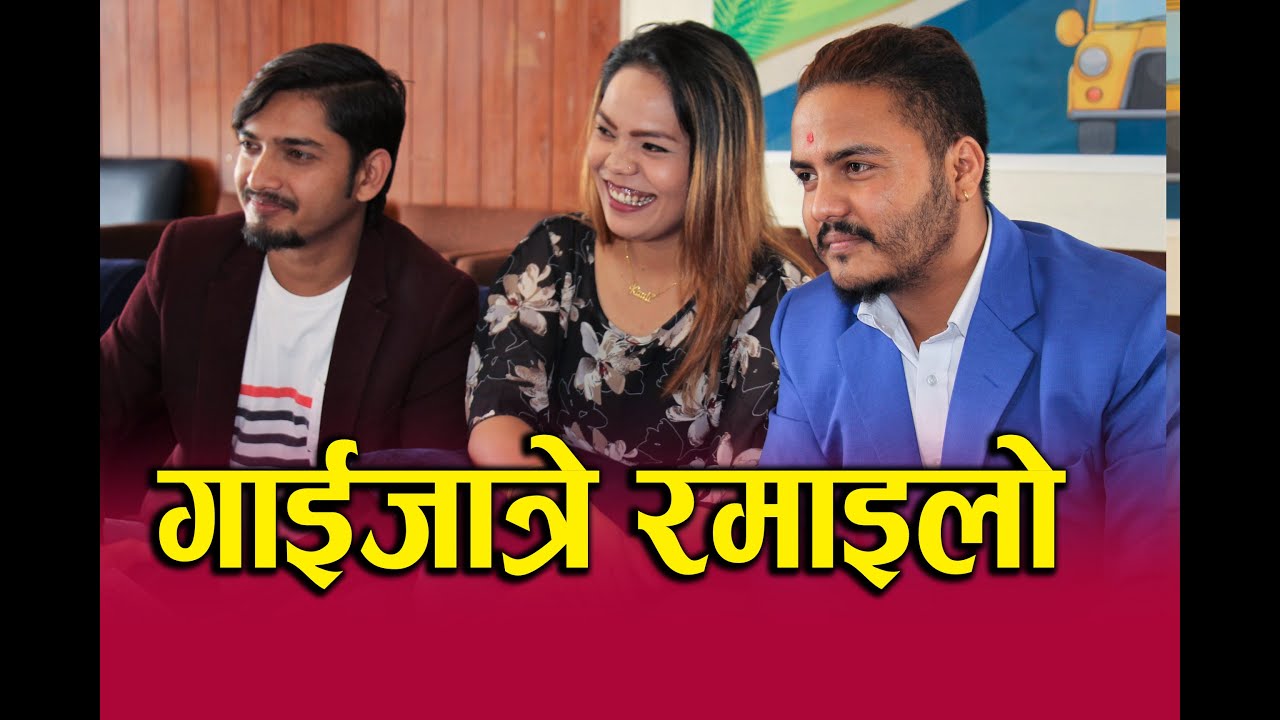 Gaijatra 2076| Subodh Gautam लाई काउली बुढी र नक्कली ऋषि धमलाको हमला ...