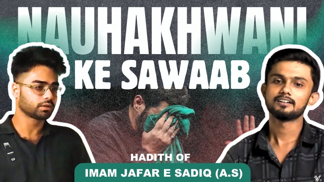 NAUHAKHWANI KE SAWAAB | HADITH OF IMAM SADIQ (A.S) | AZADARI WITH ...