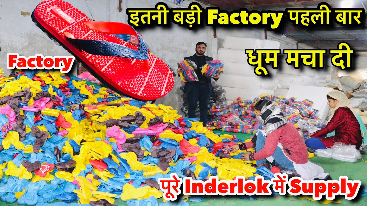 Biggest Footware Factory In India Shoes Wholesale Market In Delhi biggest-footware-factory-in-india-shoes-wholesale-market-in-delhi