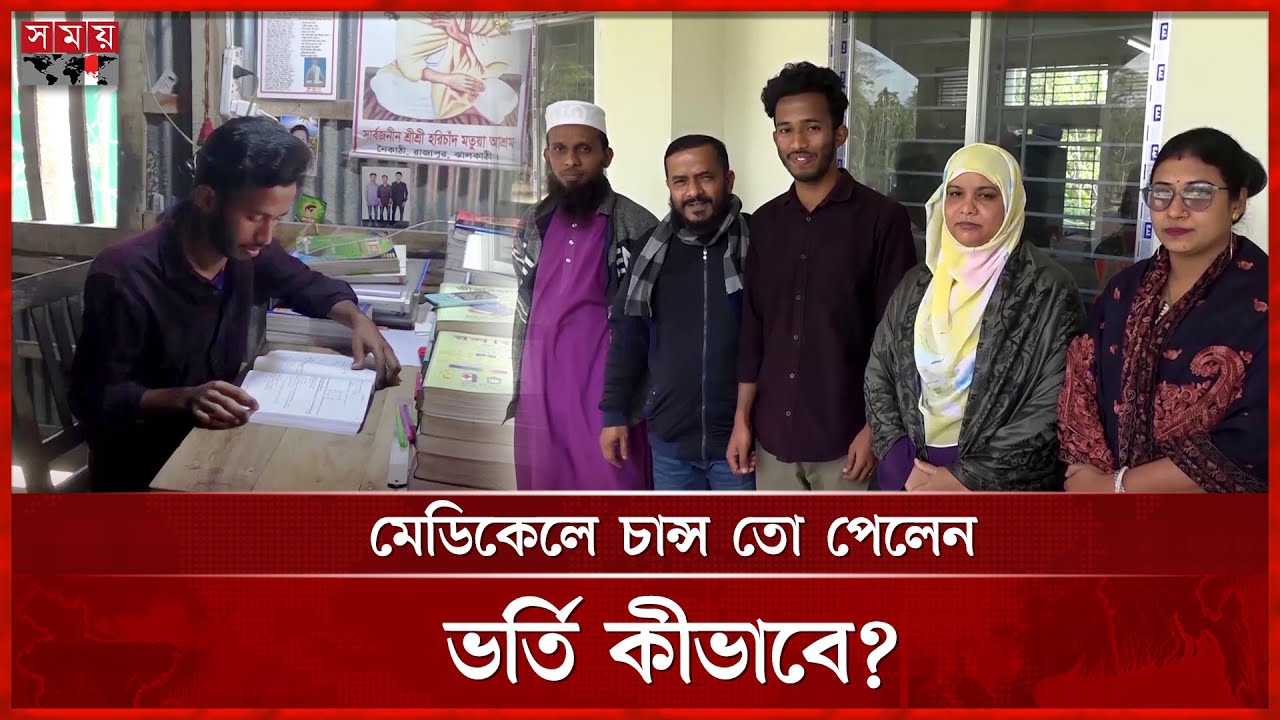 অভাব-অনটন জয় করে মৃত মায়ের স্বপ্ন পূরণ | Pirojpur News | Prashant ...