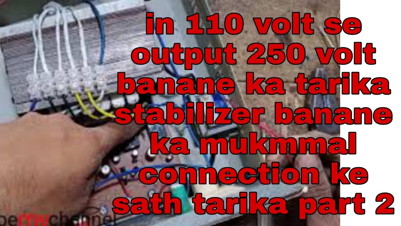 step down stabilizer input 110 Se Lekar output 250 volt AC part 2 - YouTube