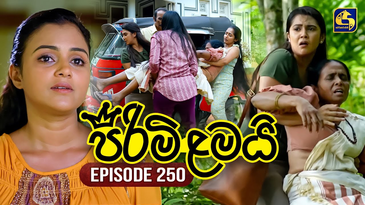 Pirimi Lamai (පිරිමි ළමයි) | Episode 250 | 30th October 2025 ...