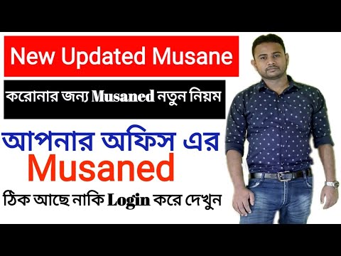 Musaned New Update || মুসানেড এর নতুন নিয়ম || Musaned Problem solve ...