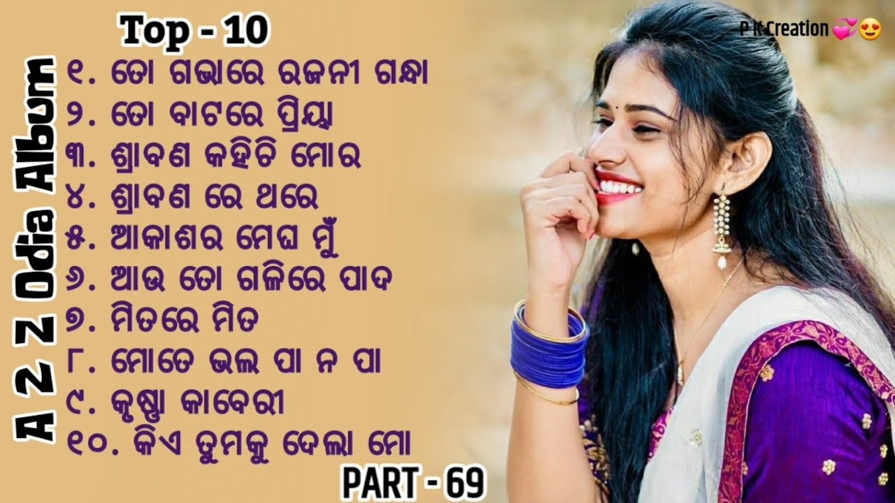 Evergreen 🥀Odia Album💞 Song Part- 69 New Romantic Odia Album #Odia # ...