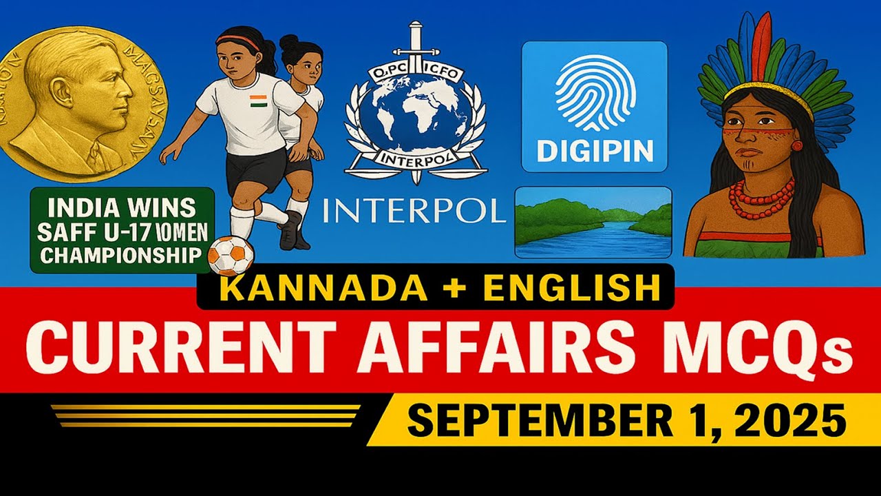 1st September 2025 - Daily MCQs - YouTube