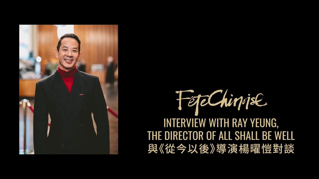 Interview with Ray Yeung, the Director of All Shall Be Well 與《從今以後 ...