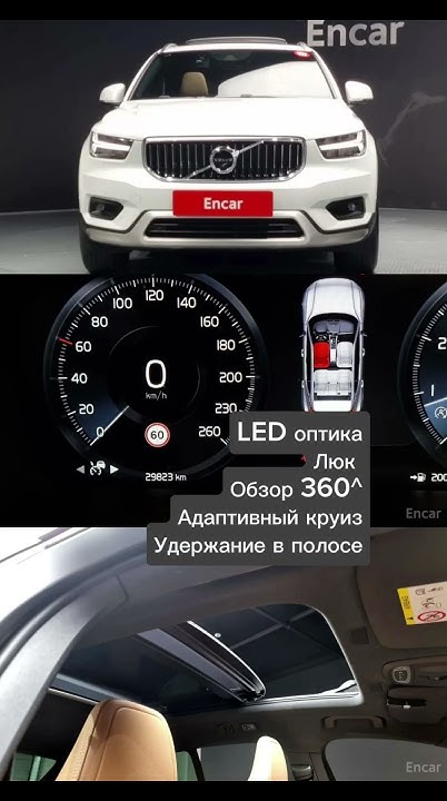 Volvo Xc40 B4 Inscription автомобиль из Кореи в ЮГ Ростов Краснодар