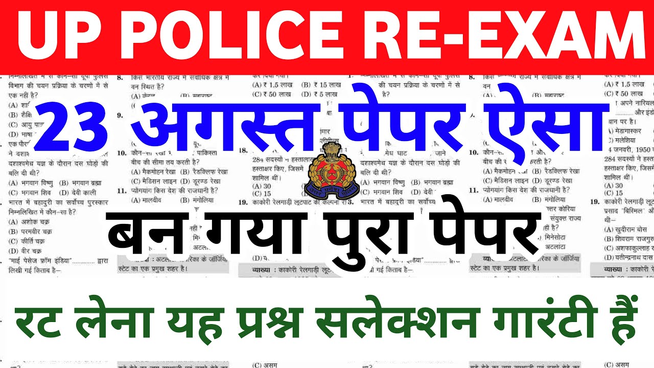 Up Police Live Classes 2024 | Up Police Important Questions | Up Police ...