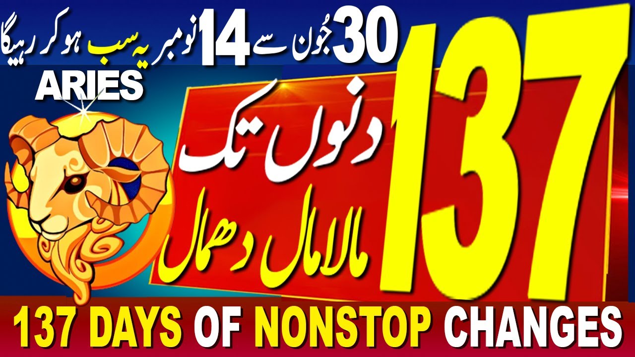 ARIES | 137 DAYS OF NONSTOP CHANGES | 30th JUNE TO 14th NOVEMBER | BIG ...
