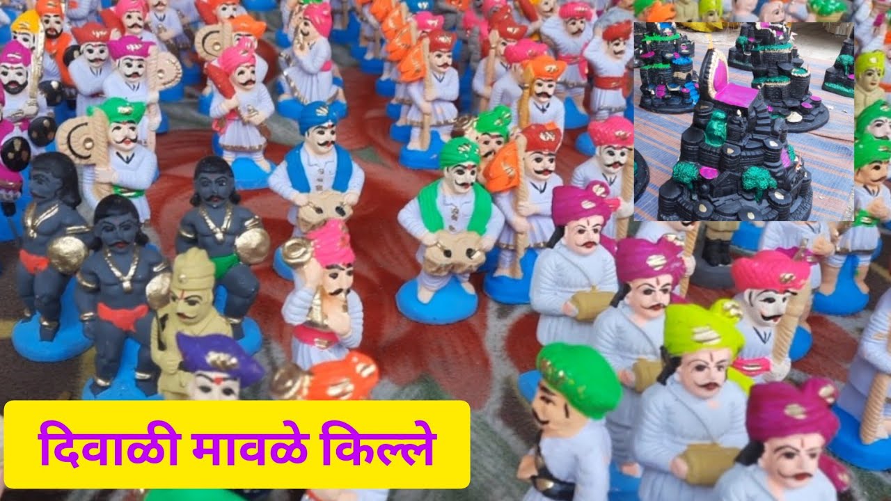 मावळे | दिवाळी किल्ला | Diwali killa | Diwali fort | Chhatrapati ...