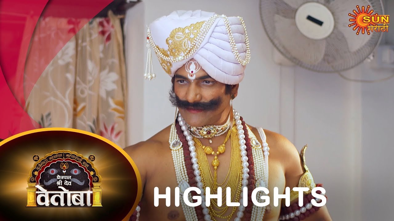 Kshetrapal Shree Dev Vetoba - Highlights |03 Nov 2023 | Full Ep FREE on ...