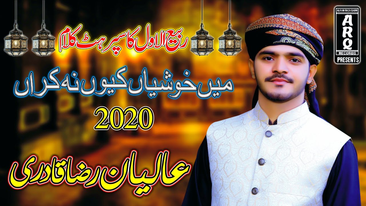 New Naat 2020 Rabi_ul_Awal ||Mae Khushian kiu Na karan|| By.Aliyan Raza ...