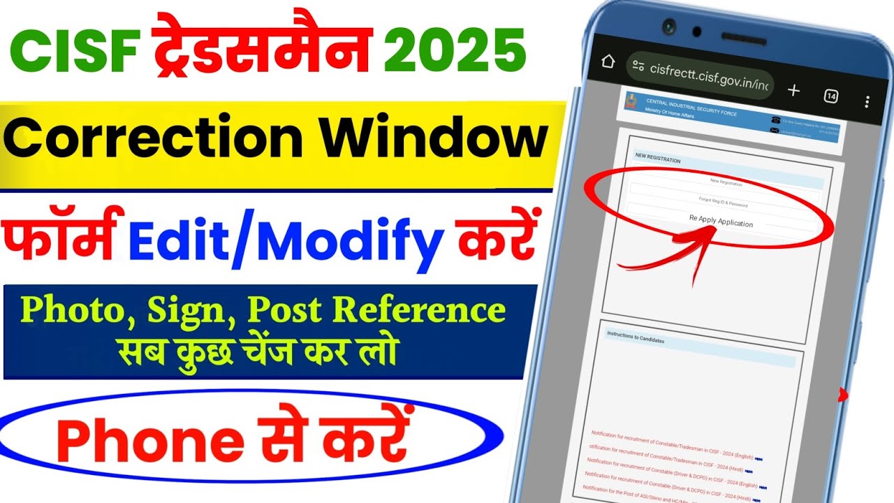 CISF ट्रेडसमैन Constable Tradesman Correction Windows Open CISF Form ...