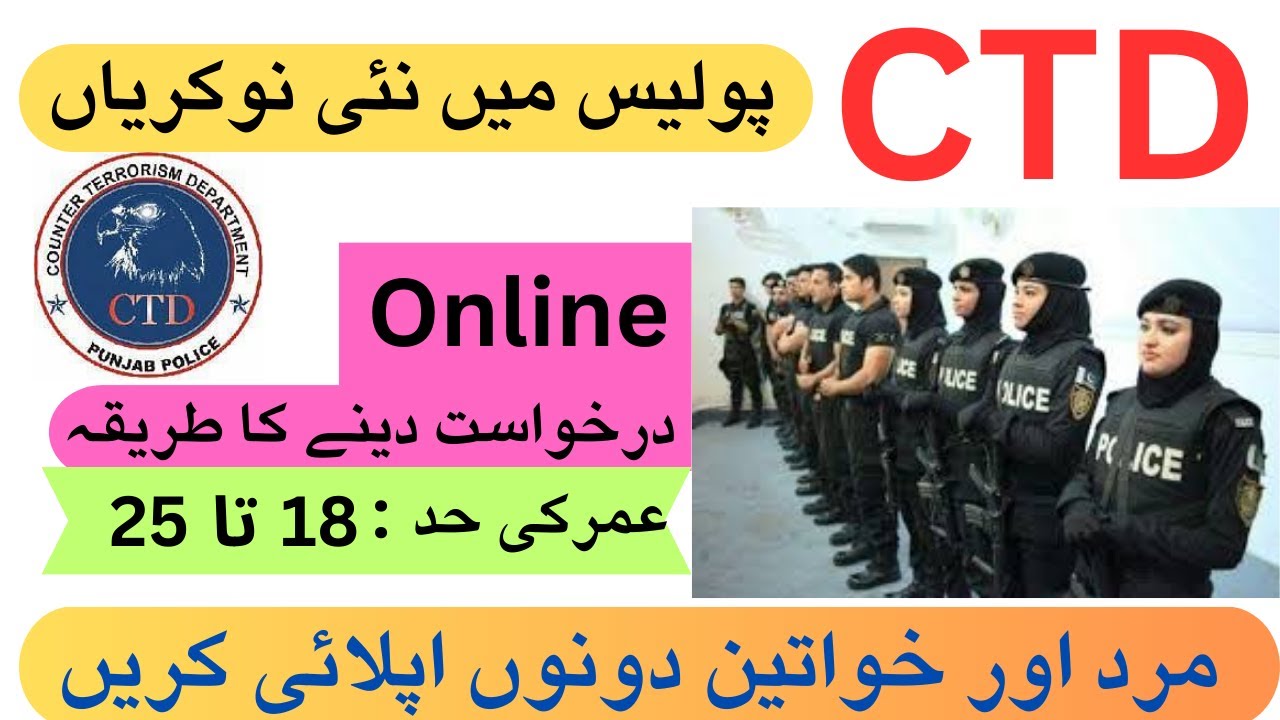 How to apply CTD Police job - counter terrorism Department job - CTD ...