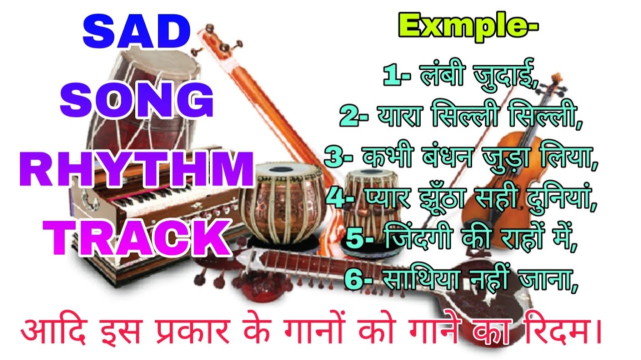 Rhythm track for sad songs|| dafli kaharwa 8matra taal|| indian rhythm ...