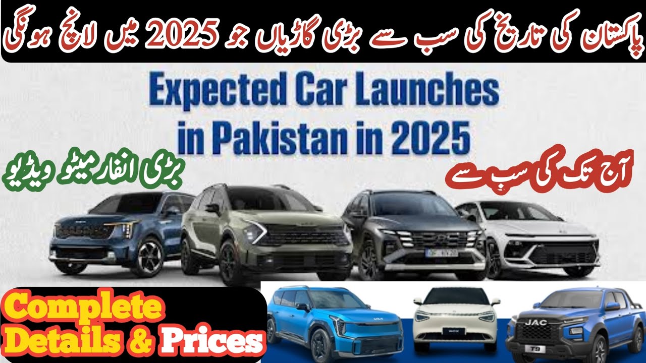 2025 Car Launches In Pakistan | Complete Detsils, Reviews, Prices | HA ...