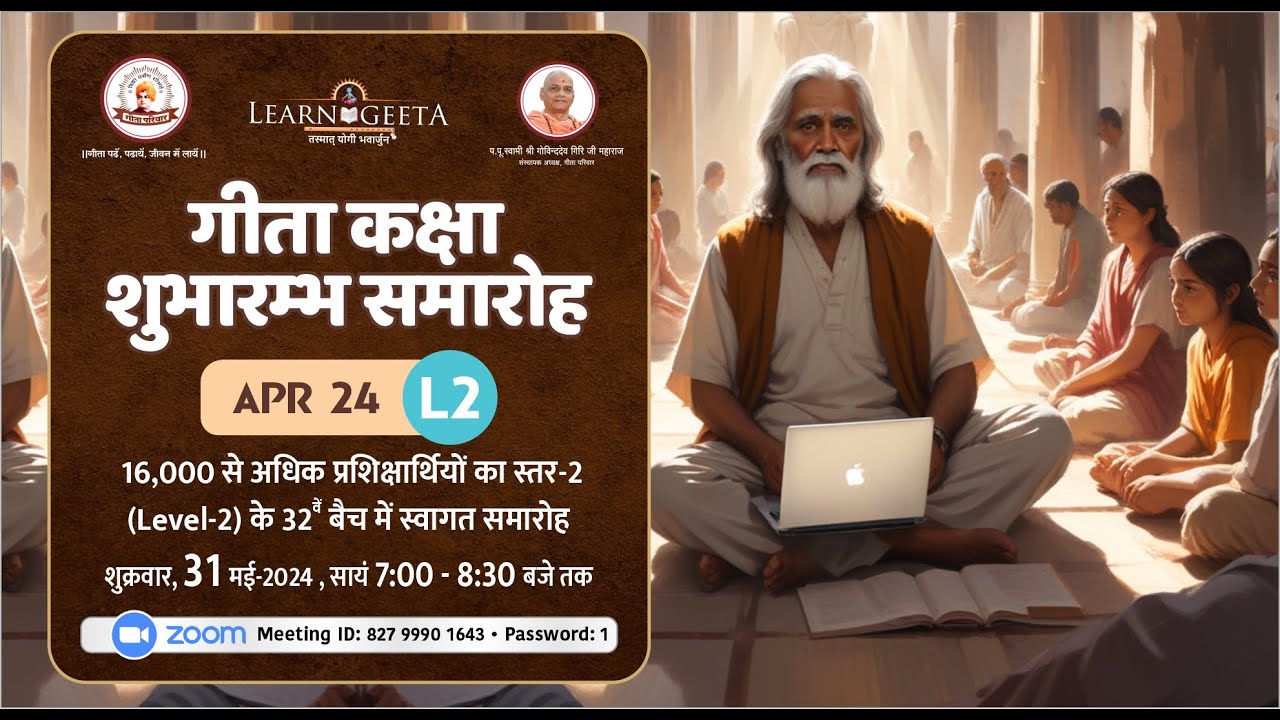 Learngeeta 32nd Batch, Apr24 L2 Inauguration - 31/05/24 Geeta Pariwar ...
