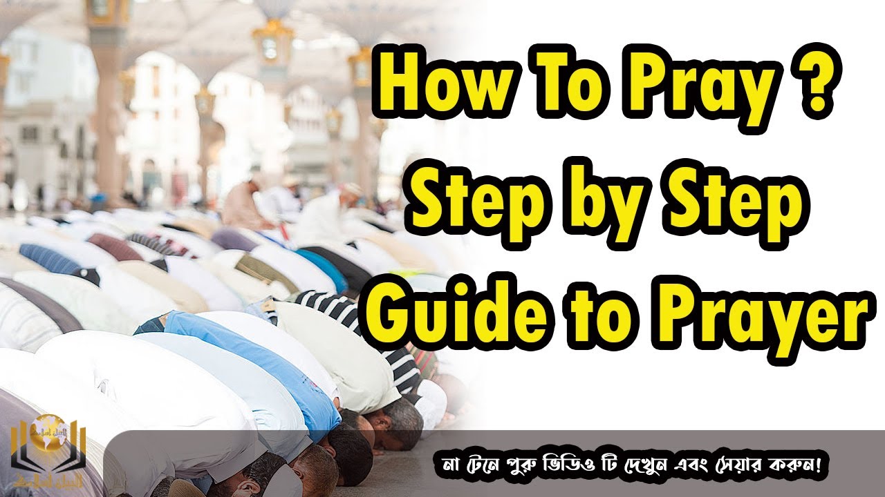 How To Pray ? Step by Step Guide to Prayer Al-bayan Islamic TV # ...