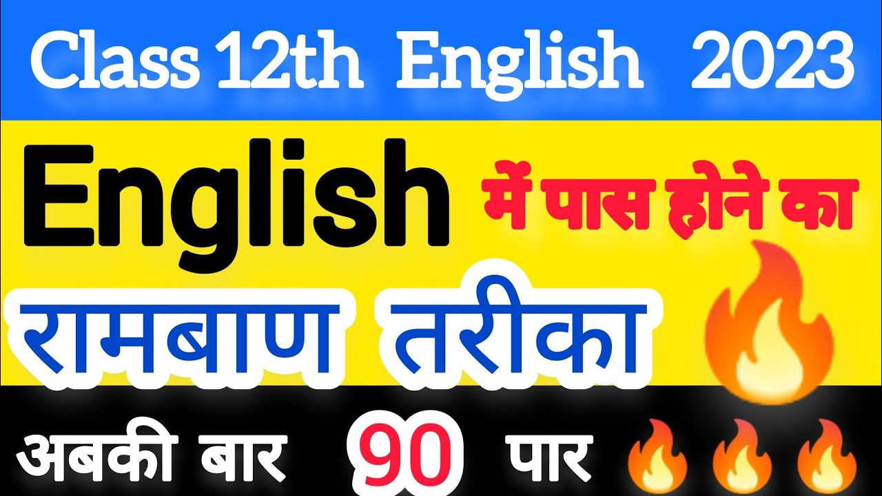 English Class 12th English Important Questions English Class 12th English Important Questions