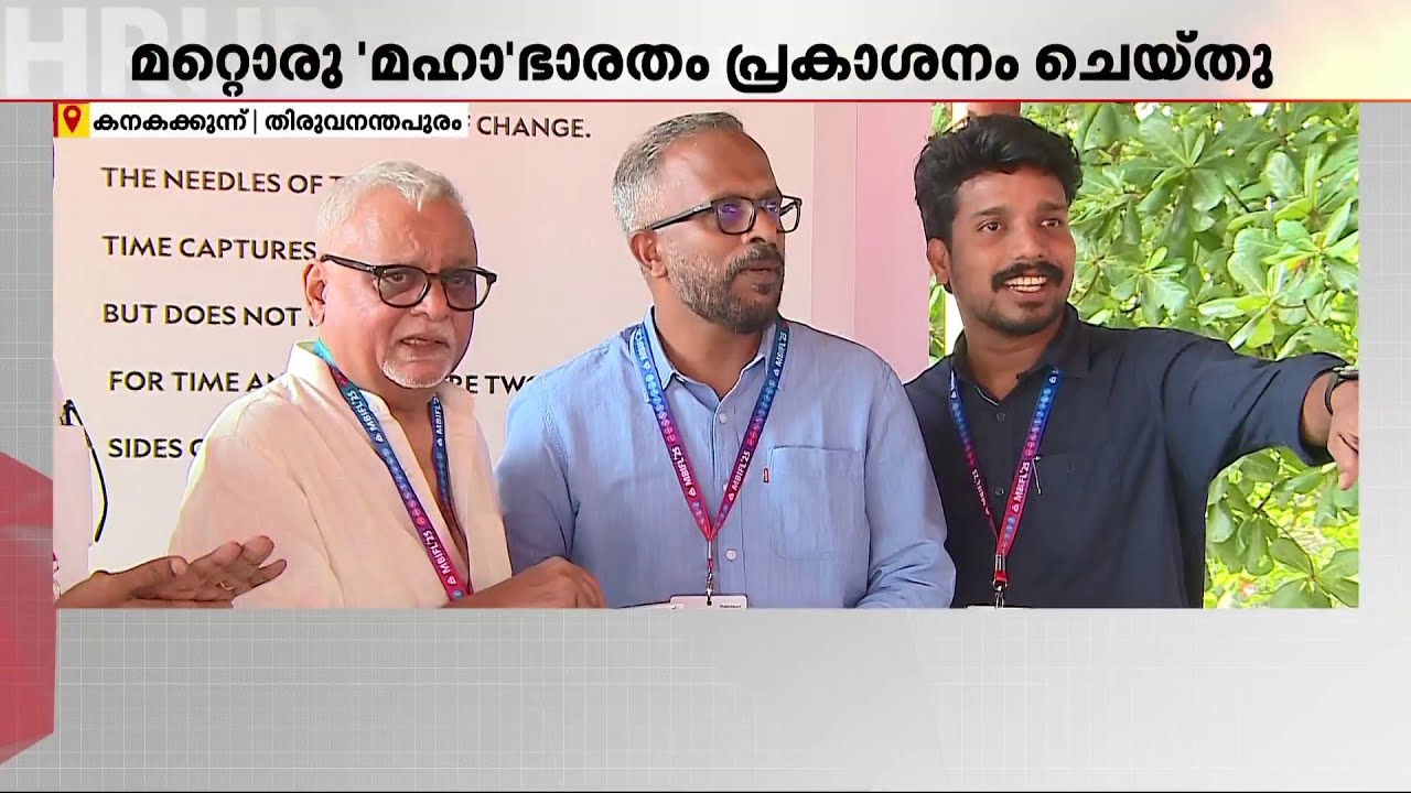 അനൂപ് ദാസിന്റെ പുസ്തകം'മറ്റൊരു മഹാഭാരതം' പ്രകാശനം ചെയ്തു | Anoop Das ...