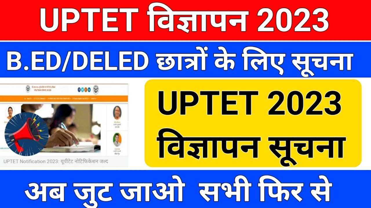 UPTET 2023/uptet notification 2023/uptet 2023 notification date/uptet ...